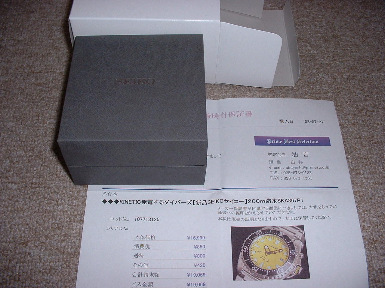 きききっ！たたたぁぁぁーっっっ！キネティック黄色: ダイバーウオッチ大好き。。8th